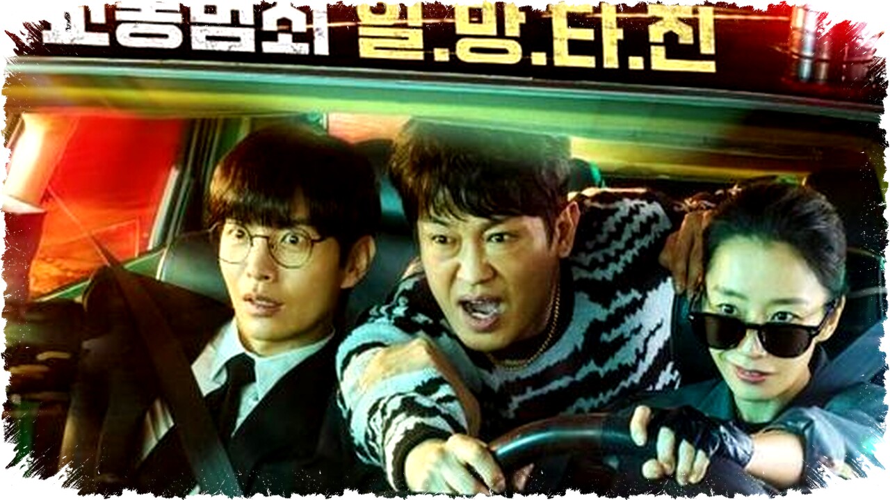 Crash 2 Hadir Kembali Dengan Lee Min Ki dan Jisung NCT, Ungkap Jadwal ...